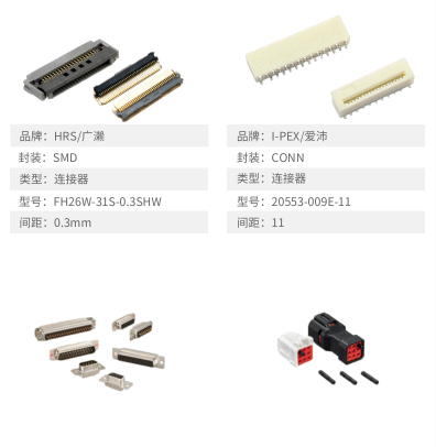 16020069 电子元器件 MOLEX/莫仕连接器